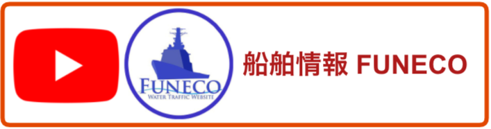 三井E&S造船、2020年の新造船進水量の合計は約35万総トン | フネコ - Funeco