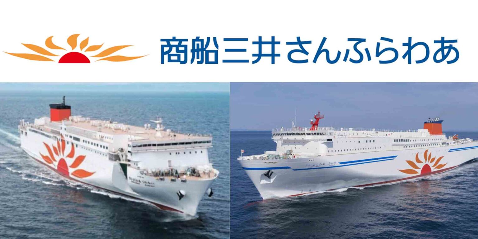 商船三井フェリーとフェリーさんふらわあの合併、合併後社名は「商船三井さんふらわあ」に | フネコ - Funeco